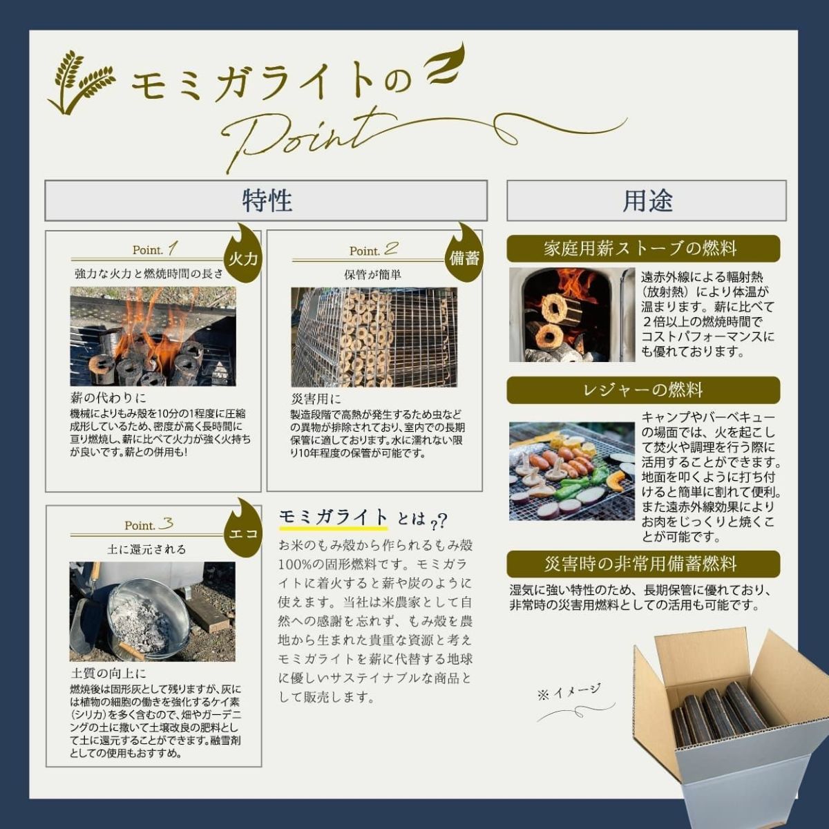 モミガライト～Popke～ 公式通販サイト穴太商店